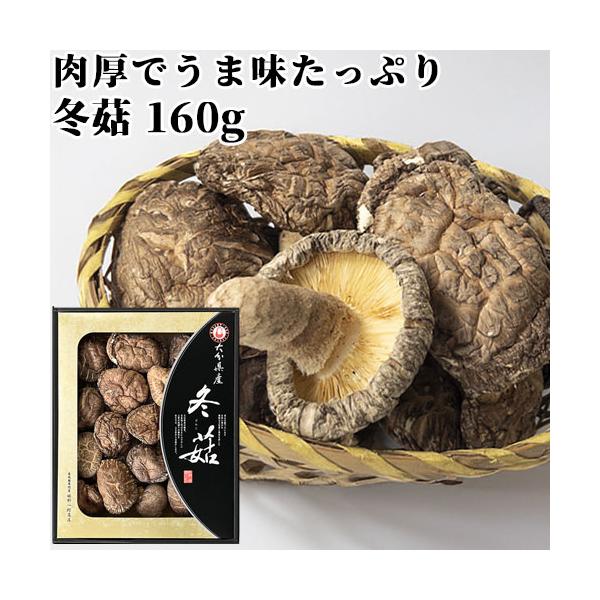 どんこ傘が開ききらないうちに収穫した肉厚で丸みを帯びたもの。なかでも傘の色が薄く亀の甲羅のような美しい模様が入っているものは、さまざまな気象条件が揃ったときにだけ収穫できる高級品とされ、進物にも使われています。どんこ箱/姫野一郎商店[名称]...