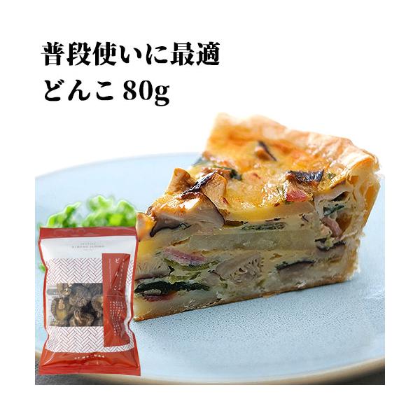 普段使いに最適で、丸い形を生かしたお料理や角切りにカットして使うなど椎茸の食感を楽しむお料理におすすめです。どんこは、大分県を代表する品柄。寒い時期にゆっくりと育ったもので、傘の肉が厚く、足（柄）が太いというのが特徴です。形としては丸型で傘...