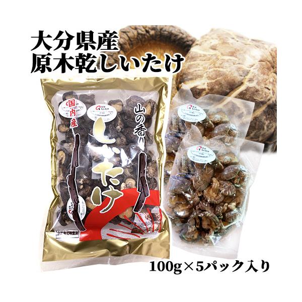 面積の７割以上が豊かな森林の大分県では、環境的にも椎茸栽培に適しており、古来より椎茸栽培がおこなわれてきました。大分県産椎茸は全国乾椎茸品評会において50回以上の団体優勝を誇っており、これが大分県が椎茸の本場と言われる由縁です。大分県産原木...