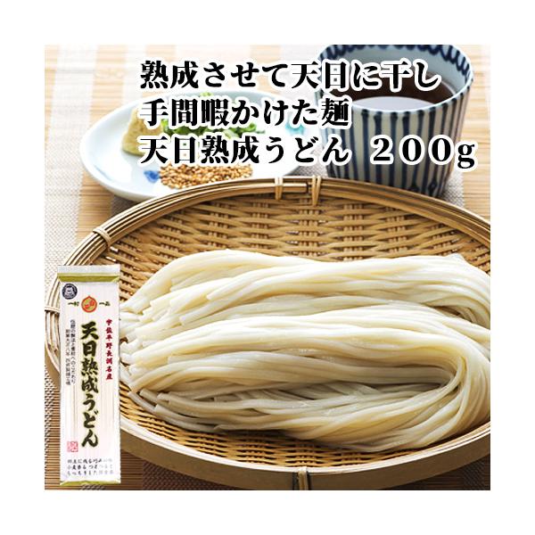 生地をしっかりと熟成させ天日に干し手間暇かけた麺、こしが強くて独特な弾力があり透明感のあるつるつるとした喉越しの麺です。冷やして良し温か麺でも良しうどん料理全般、麺がしっかりしているので水炊きなど鍋のあとの釜揚げうどんは絶品です。温かいスー...