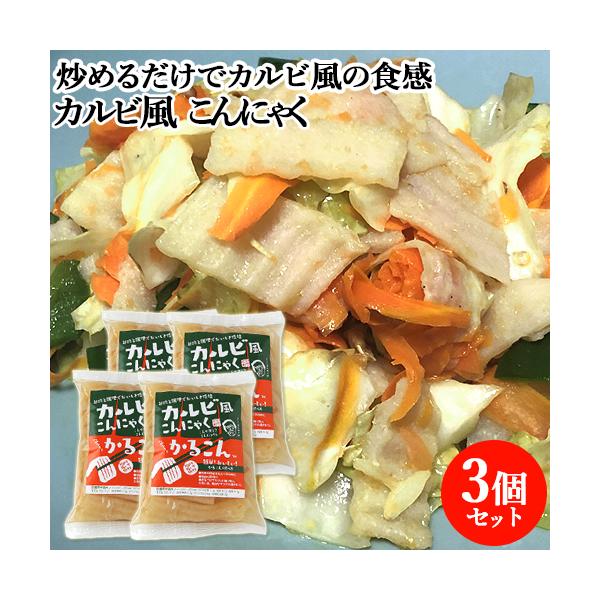 肉を食べたくても食べれない方、お肉を控えている方等におすすめです。噛み切りやすい食感に仕上げた畑のお肉と言われる「大豆」をふんだんに使用した商品です。ザクザクっとした食感に仕上げ、フライパンで炒めるだけでカルビ風の食感になります。水洗いして...