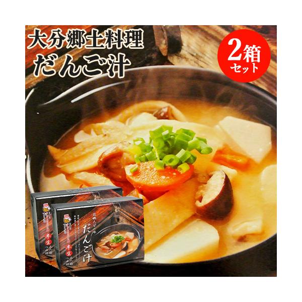 季節の野菜と煮込んでみそ出汁で味わう風味豊かなだんご汁。囲炉裏を囲み心も体も暖まるような受け継がれる家庭の味。ご家庭の汁物の一品や夜食はもちろん、お土産にもおすすめです。＜だんご汁とは＞大分県は古くから麦などの穀物栽培が盛んで、粉にして保存...
