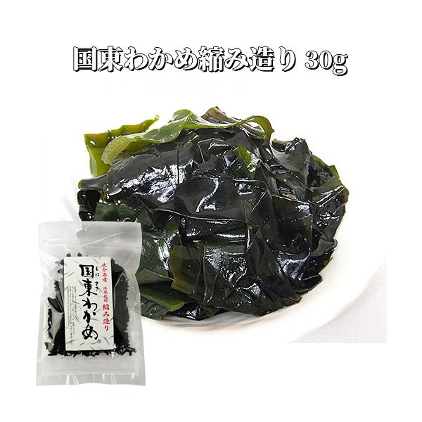 わかめを冷風乾燥にて加工しました。チャック袋で使いやすく便利に。お味噌汁・スープには直接お使い頂けます。水に30秒程ひたし、サッと絞って、サラダ・酢の物等にどうぞ。国東わかめ/竹永海商[名称] わかめ[内容量] 30g