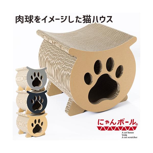 【プルダウンからカラーをお選びください】猫ちゃんのリラックススペースにはもちろん、お部屋のインテリアを彩ってくれるアイテムとしても、また爪とぎにもなる優れもの。高品質な日本製強化ダンボールを使用し、職人により一つ一つ手作業で作成しております...