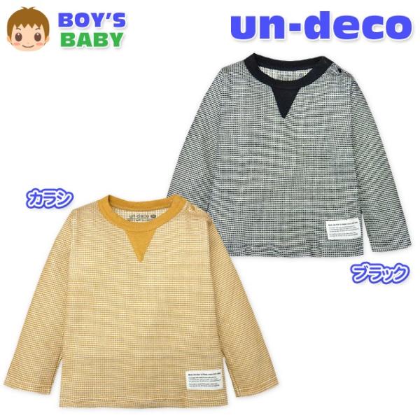 ベビー服 男の子 Tシャツ 長袖 ワッフル生地 ワッペン装飾 スナップボタン 男児 ベビー 80cm 90cm 95cm メール便OK