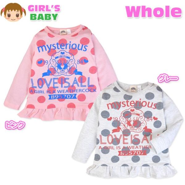 子供服 女の子 Tシャツ 長袖 ロゴプリント フリル裾 ドット柄 女児 キッズ 女児 ベビー 80cm 90cm 95cm メール便OK
