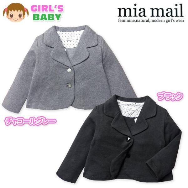 ベビー服 女の子 アウター 前開きボタン セレモニー ジャケット 長袖 フォーマル ポンチ 無地 女児 ベビー 90cm 95cm メール便不可