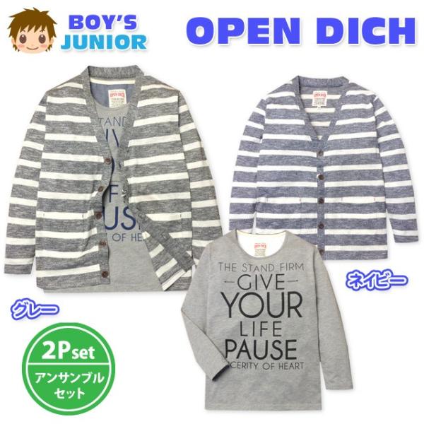 子供服 男の子 カーディガン Tシャツ 長袖 OPEN DICH オープンディッチ アンサンブル ニットソー ボーダー柄 ロゴプリント 男児 ジュニア 140cm 150cm 160cm メール便不可