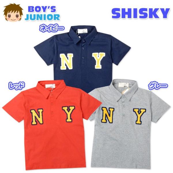 子供服 男の子 ポロシャツ 半袖 SHISKY シスキー 綿100％ 無地 サガラワッペン装飾 ロゴプリント 男児 ジュニア 140cm 150cm 160cm メール便OK