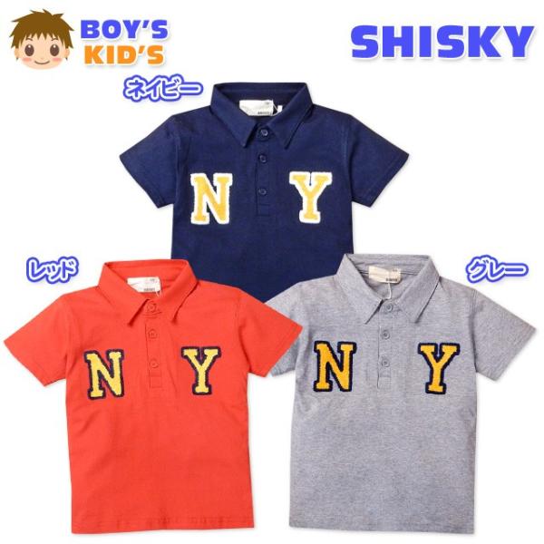 子供服 男の子 ポロシャツ 半袖 SHISKY シスキー 綿100％ 無地 サガラワッペン装飾 ロゴプリント 男児 キッズ 110cm 120cm 130cm メール便OK