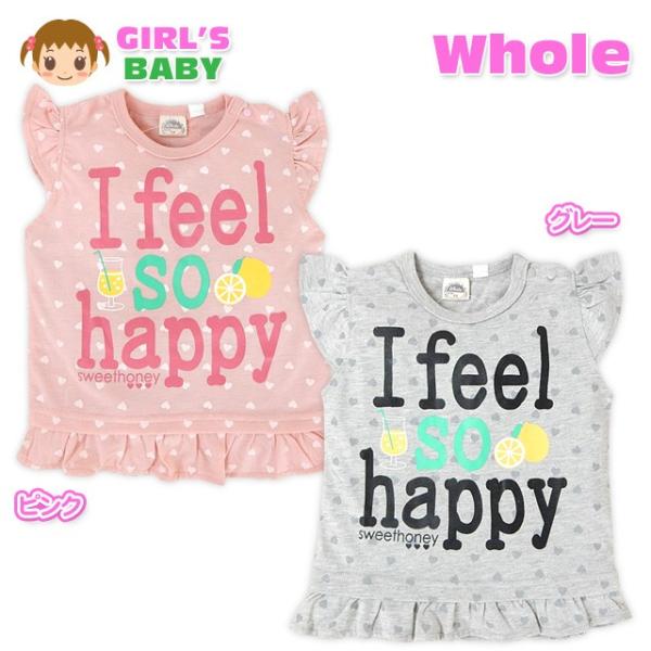 ベビー服 女の子 Tシャツ プリント フリル袖 裾フリル 女児 ベビー 80cm 90cm 95cm メール便OK
