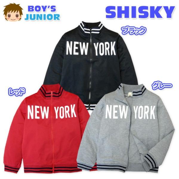 子供服 男の子 アウター フルジップ ジャケット SHISKY シスキー ジャージ スタンドネック フェルトワッペン ラインリブ 男児 ジュニア 140cm 150cm 160cm メール便不可