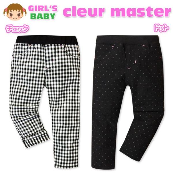 ベビー服 女の子 ロング パンツ 裏起毛 チェック ドット ワッペン ウエストゴム 女児 ベビー 80cm 90cm 95cm メール便OK