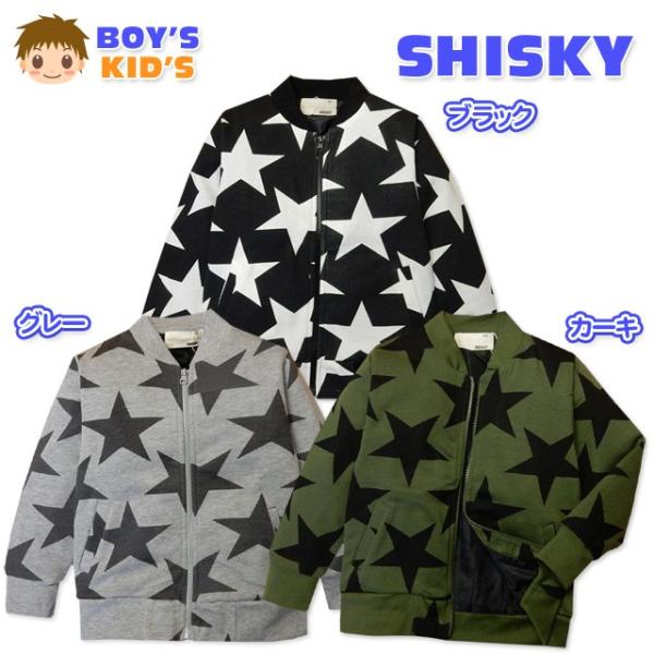 子供服 男の子 アウター フルジップ スタジャン SHISKY シスキー 裏地 星 男児 キッズ 110cm 120cm 130cm メール便OK