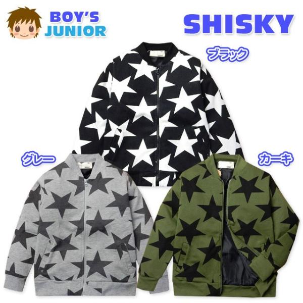 子供服 男の子 アウター フルジップ スタジャン SHISKY シスキー 星総柄 男児 ジュニア 140cm 150cm 160cm メール便不可