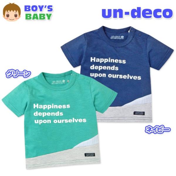 ベビー服 男の子 Tシャツ 半袖 スラブ生地 ロゴプリント パッチワーク風切替 ワッペン装飾 男児 ベビー 80cm 90cm 95cm メール便OK