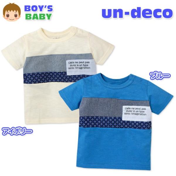 ベビー服 男の子 Tシャツ 半袖 スラブ生地 ロゴプリント パッチワーク風切替 男児 ベビー 80cm 90cm 95cm メール便OK