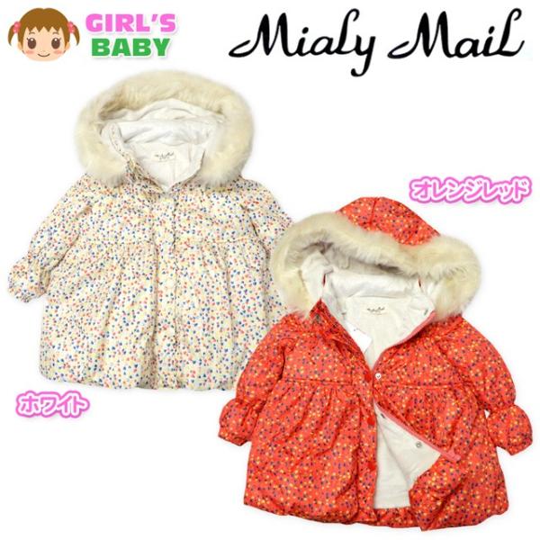 ベビー服 女の子 アウター フルジップ ジャケット Mialy Mail ミアリーメール 裏起毛 中綿 耐水圧2000 水をはじく ハート柄 ファー付着脱フード 女児 ベビー 80cm 90cm 95cm メール便不可