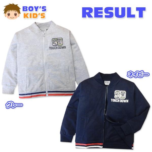 子供服 男の子 アウター フルジップ スタジャン 裏毛 ロゴプリント ラインリブ 男児 キッズ 110cm 120cm 130cm メール便OK