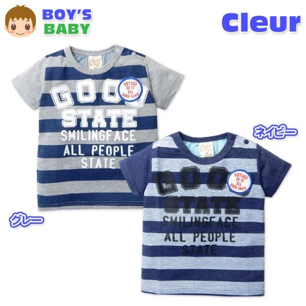 ベビー服 男の子 Tシャツ 半袖 ボーダー柄 ロゴプリント ワッペン スナップボタン デザイン切替 男児 ベビー 80cm 90cm 95cm メール便OK