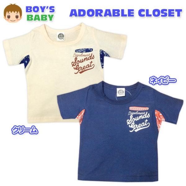 ベビー服 男の子 Tシャツ 半袖 ワッフル生地 ペイズリー 切替 胸ポケット 男児 ベビー 80cm 90cm 95cm メール便OK