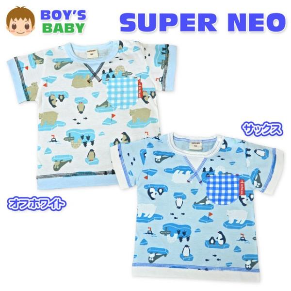 ベビー服 男の子 Tシャツ 半袖 動物柄 ポケット付 袖切替 裾切替 スナップボタン 男児 ベビー 80cm 90cm 95cm メール便OK