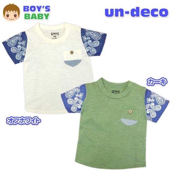 ベビー服 男の子 Tシャツ 半袖 スラブ天竺 ペイズリー 切替 胸ポケット スナップボタン 男児 ベビー 80cm 90cm 95cm メール便OK