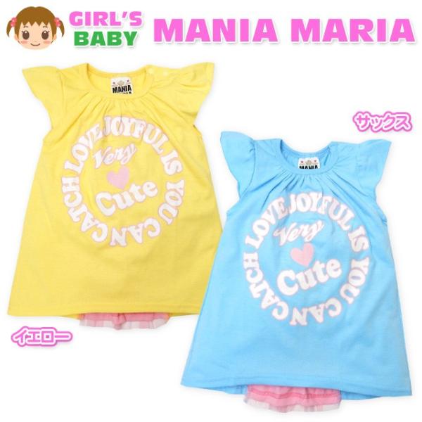 ベビー服 女の子 Tシャツ 半袖 チュールレース使い テールカット ロゴプリント スナップボタン 女児 ベビー 90cm 95cm メール便OK