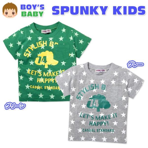 ベビー服 男の子 Tシャツ 半袖 スラブ生地 星総柄 ロゴプリント 胸ポケット 男児 ベビー 80cm 90cm 95cm メール便OK