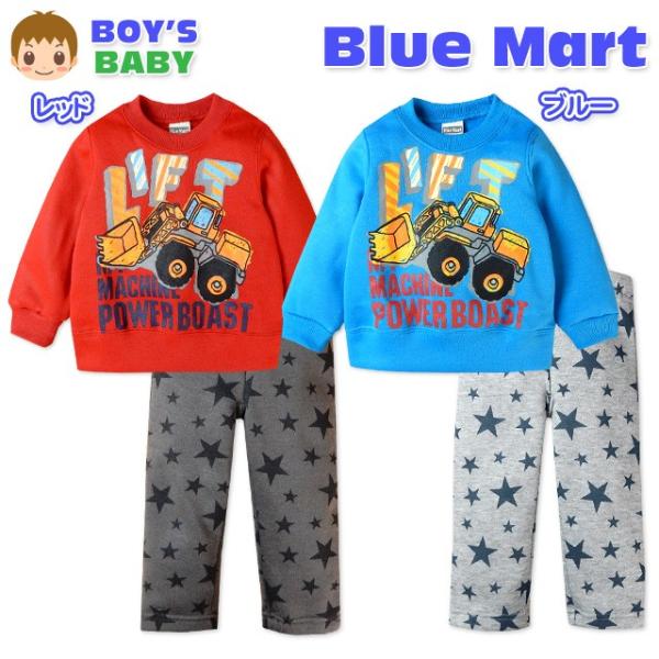 ベビー服 男の子 パジャマ 長袖 上下組 トレーナースーツ 裏起毛 星柄 ロゴプリント 男児 ベビー 80cm 90cm 95cm メール便不可