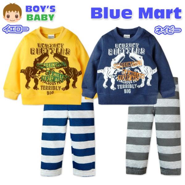 ベビー服 男の子 パジャマ 長袖 上下組 トレーナースーツ 裏起毛 ボーダー柄 ロゴプリント 男児 ベビー 80cm 90cm 95cm メール便不可