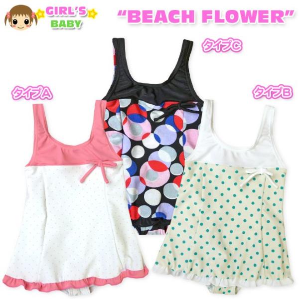 子供 水着 スイムウエア 女の子 ワンピース ドット柄 リボン＆フリル装飾 女児 ベビー 90cm 95cm メール便OK