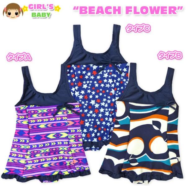 子供 水着 スイムウエア 女の子 ワンピース リボン＆フリル装飾 女児 ベビー 90cm メール便OK