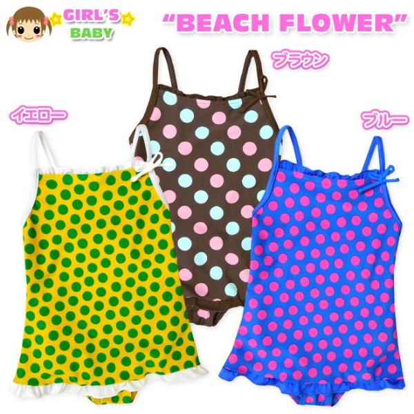 子供 水着 スイムウエア 女の子 ワンピース ドット柄 リボン＆フリル装飾 女児 ベビー 90cm 95cm メール便OK