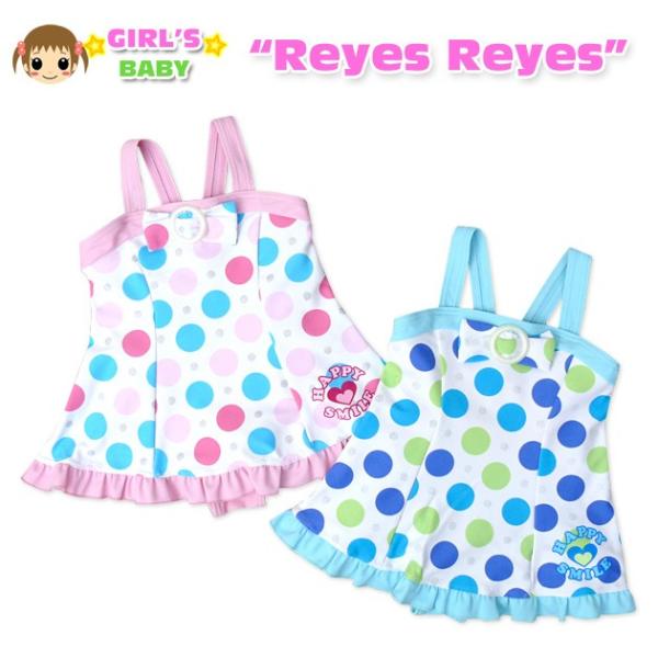 【女児ベビー】【水着】【ワンピース】【Reyes Reyes】ドット柄デザイン UVカット効果付きワンピース水着【80cm】【90cm】【95cm】 メール便OK