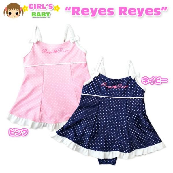 子供 水着 スイムウエア 女の子 ワンピース ドット柄 リボン装飾 裾フリル UVカット 女児 ベビー 80cm 90cm 95cm メール便OK