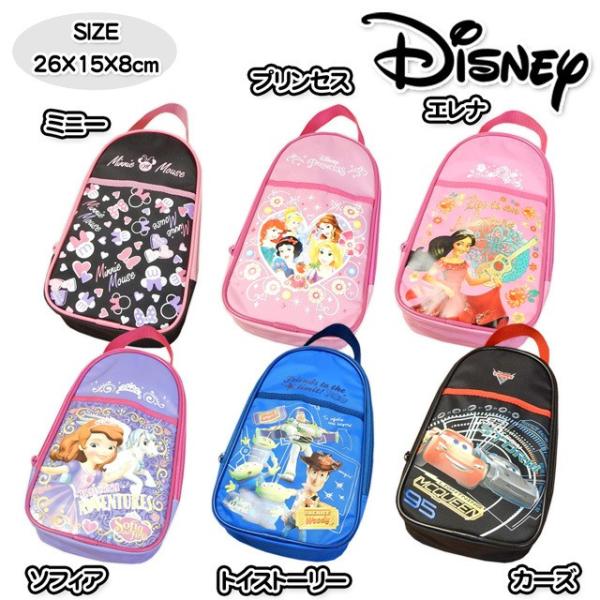 子供 シューズ バッグ 男の子 女の子 Disney ディズニー ミニー プリンセス エレナ ソフィア トイストーリー カーズ 男児 女児 ベビー キッズ メール便不可