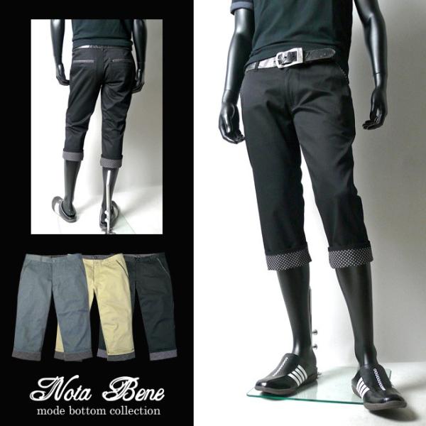 【Nota Bene】モノトーンドット切替2WAYチノクロップドパンツ メール便不可