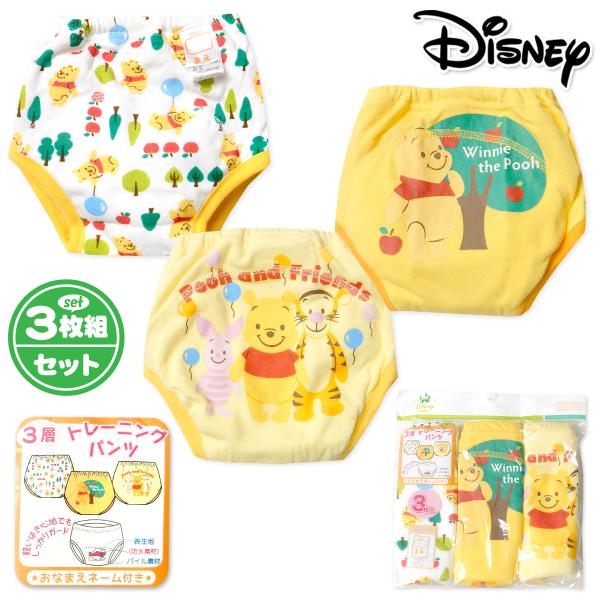 ●コメントくまのプーさんと一緒にトイレトレができる3層構造トレーニングパンツセット☆軽い穿き心地でもしっかりガード！保育園や知育にも嬉しいフロントネームタグ付きです♪●特 長・Disney(ディズニー)・くまのプーさん・トレーニングパンツ/...