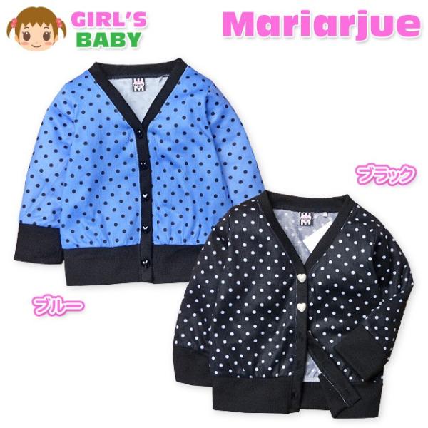 ベビー服 女の子 カーディガン 長袖 ニットソー 天竺 Vネック ドット柄 ハートボタン 女児 ベビー 80cm 90cm 95cm メール便OK