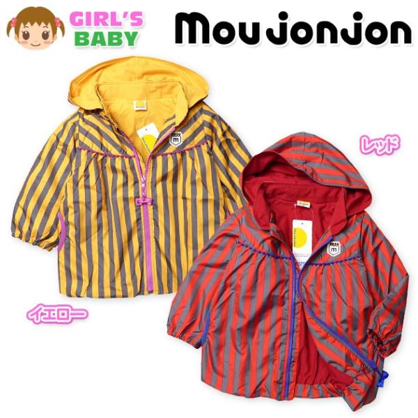 ベビー服 女の子 アウター フルジップ ジャケット moujonjon ムージョンジョン Eタフタ 裏トリコット ストライプ柄 女児 ベビー 90cm 95cm メール便OK