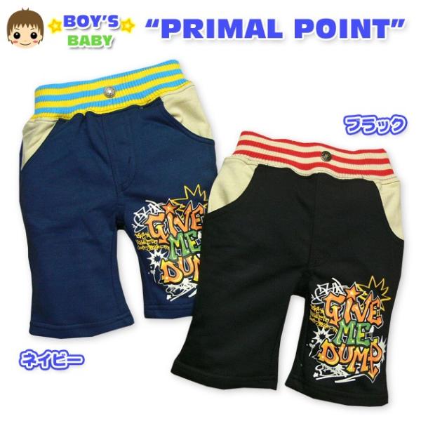 【男児ベビー】【ハーフパンツ】PRIMAL POINT パンクプリント ミニ裏毛ハーフパンツ【80cm】【90cm】【95cm】 メール便不可