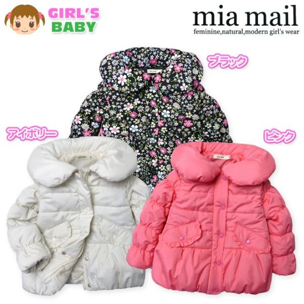ベビー服 女の子 アウター フルジップ ショート コート mia mail ミアメール 中綿 Eタフタ 衿付き 女児 ベビー 90cm 95cm メール便不可