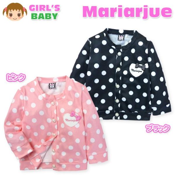 ベビー服 女の子 カーディガン 長袖 ニットソー ドット柄 リボン 刺繍入りワッペン ハート 女児 ベビー 80cm 90cm 95cm メール便不可