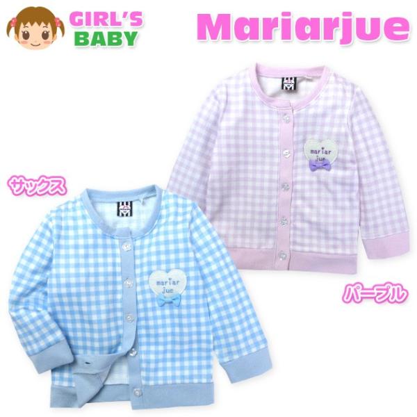 ベビー服 女の子 カーディガン 長袖 ニットソー ギンガムチェック柄 ワッペン リボン 女児 ベビー 80cm 90cm 95cm メール便不可