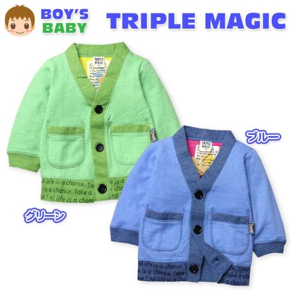 子供服 男の子 アウター カーディガン 梨地接結天竺 ロゴ 配色切替 男児 ベビー 80cm 90cm 95cm メール便不可