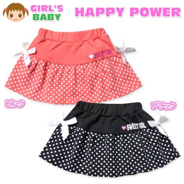ベビー服 女の子 スカート ボトム ミニ裏毛 ドット切替 リボン付 ロゴプリント ウエストゴム 女児 ベビー 80cm 90cm 95cm メール便OK