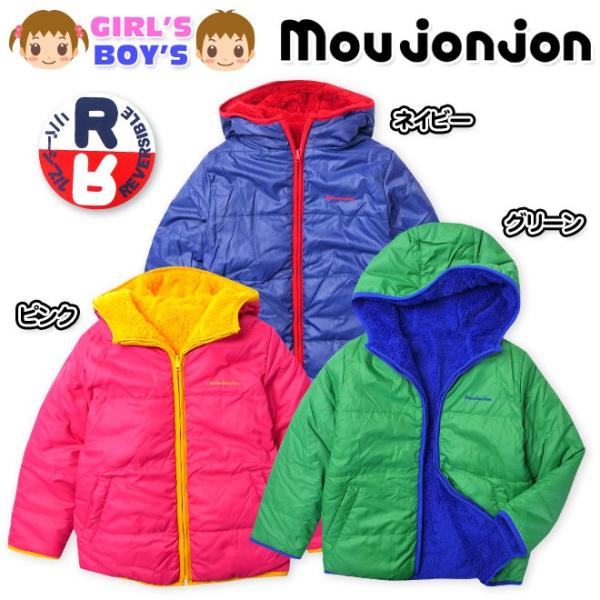 ベビー服 男の子 女の子 アウター フルジップ ジャケット リバーシブル 中綿 タフタ 裏ボア 刺繍 ワッペン 男児 女児 ベビー 90cm 95cm メール便不可