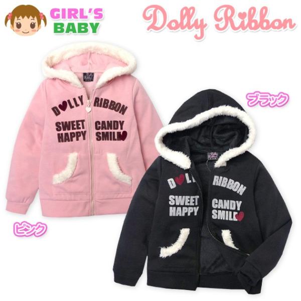 ベビー服 女の子 アウター フルジップ パーカー ジャケット Dolly Ribbon ドーリーリボン 裏シャギーボア フロッキープリント ボア 女児 ベビー 90cm 95cm メール便不可