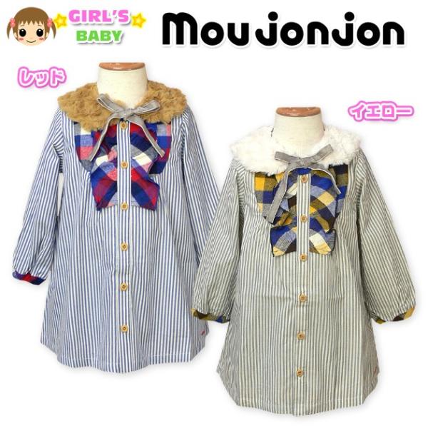 【女児ベビー】【ワンピース】moujonjon 切替チェックデザイン 付け襟付きワンピース【80cm】【90cm】【95cm】 メール便OK